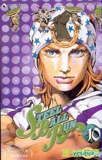 Create a JoJo's Bizarre Adventure Stand (Part 7) Tier List - TierMaker