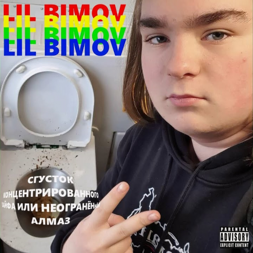 LIL BIMOV 2028 ТРЕКИ ОГО POG Tier List (Community Rankings) - TierMaker