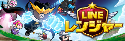 Create a Line Rangers Tier List - TierMaker