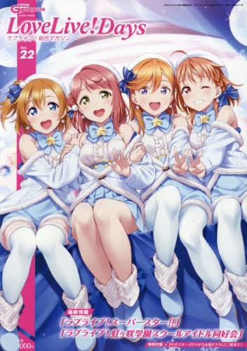 Create a Love Live Character Designs/Visuals Tier List - TierMaker