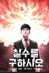 Create a Manhwa List Tier List - TierMaker