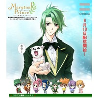 Marginal Prince - Gekkeiju no Ōji-tachi Tier List (Community Rankings ...