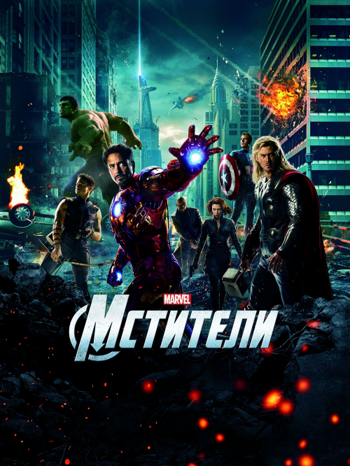 mcu 1 phase Tier List (Community Rankings) - TierMaker