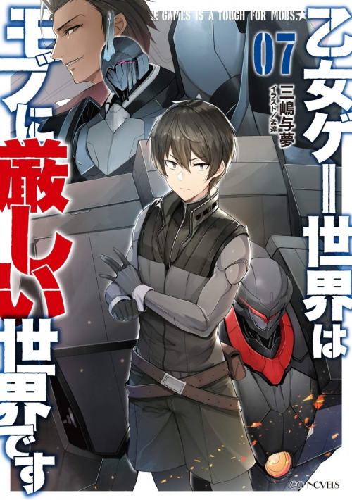 Mobuseka Light Novel Volumes Tier List (Community Rankings) - TierMaker