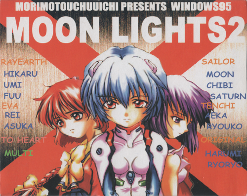 Moon Lights 2 Tier List (Community Rankings) - TierMaker