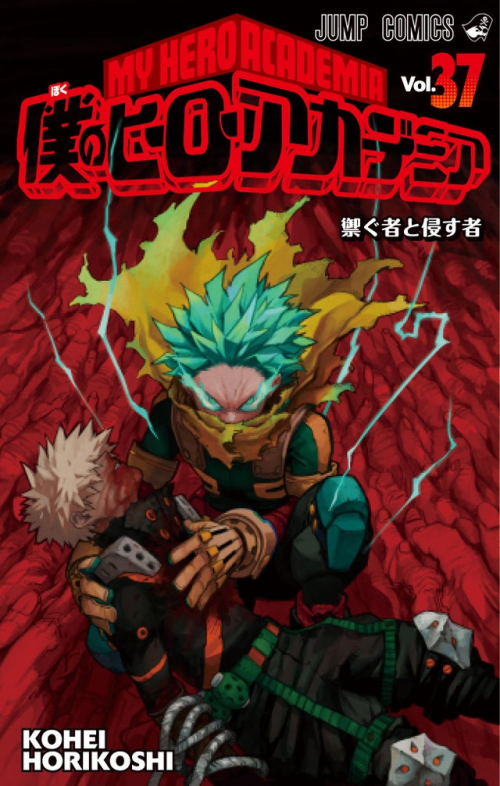 Create a My Hero Academia Manga Covers (1-37) Tier List - TierMaker