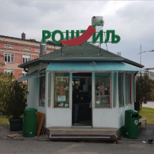 Novi Sad Fast Food Tier List (Community Rankings) - TierMaker