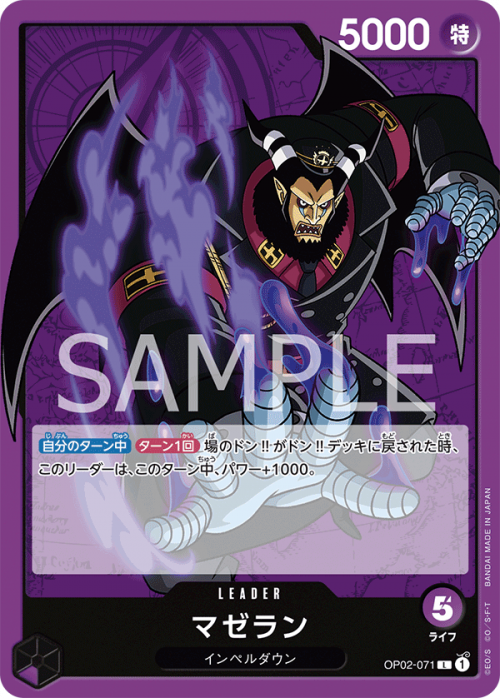 One Piece TCG set 2 Purple Cards Tier List (Community Rankings) - TierMaker