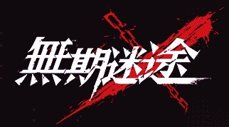 Create a Path To Nowhere (20230408 edit) Tier List - TierMaker