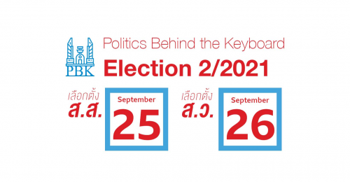 PBK 1 Tier List (Community Rankings) - TierMaker
