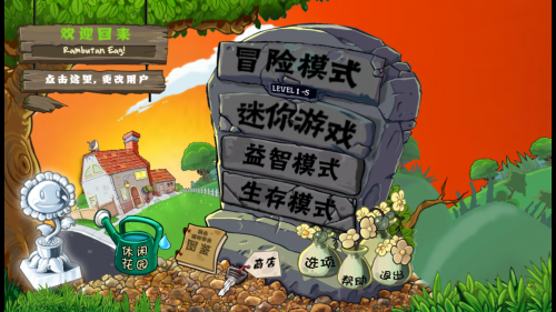 Create a Plants vs Zombies Eagrace Max Plants Tier List - TierMaker