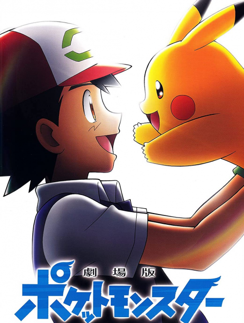 Pokemon Japanese Movie End Credits ポケモン映画 ED 1998~2020 Tier List ...