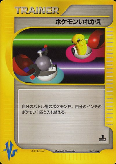 Pokémon tcg switch card art (2023) Tier List (Community Rankings ...