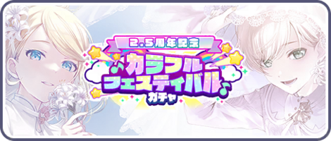 Create a Project Sekai Colorful Festival Cards Tier List - TierMaker