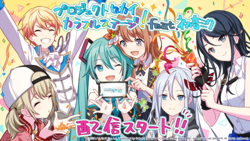 Create a Project Sekai Colorful Stage Characters Tier List - TierMaker