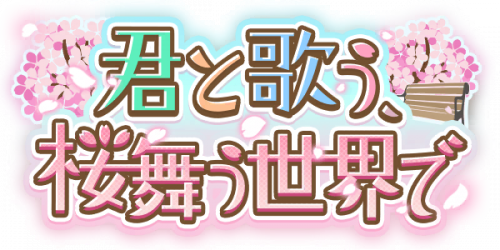 Create a Project SEKAI COLORFUL STAGE! Event Logos (as of 8/27/21) Tier ...