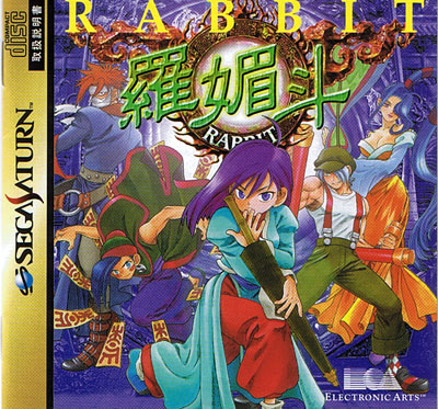 Rabbit Saturn Tier List (Community Rankings) - TierMaker