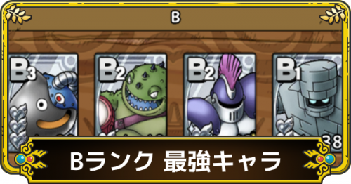 Create a Rank B tiers list Tier List - TierMaker