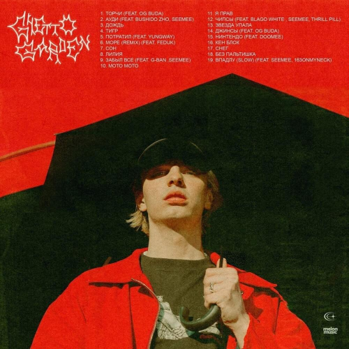 rap albums ru Tier List (Community Rankings) - TierMaker