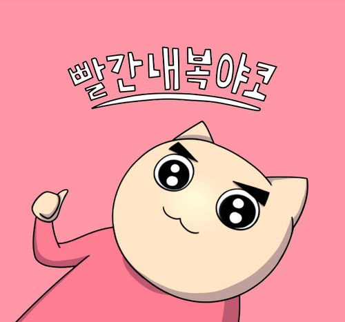 Red Pajama Yaco Tier List (Community Rankings) - TierMaker