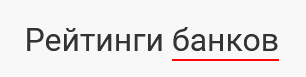 Create a Russian banks for Business by N.A.Marulin Tier List - TierMaker