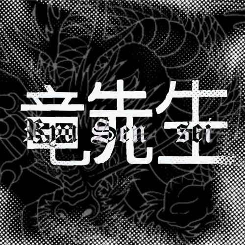 Ryu Sensei's Discography Tier List (Community Rankings) - TierMaker