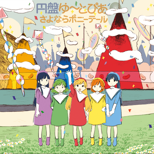 Create a Sayonara Ponytail songs with 'Houkago' in the title Tier List ...