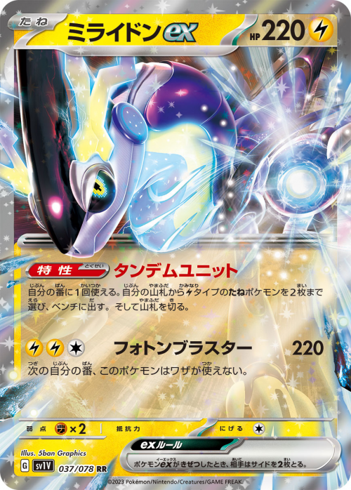 scarlet and violet notable cards Tier List (Community Rankings) - TierMaker