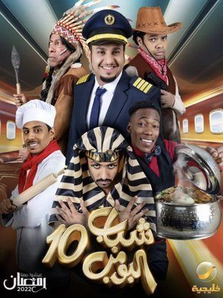 Create a shabab al bomb Tier List - TierMaker