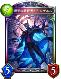 Create a shadowverse 2pick hor portalcraft S~A Tier List - TierMaker