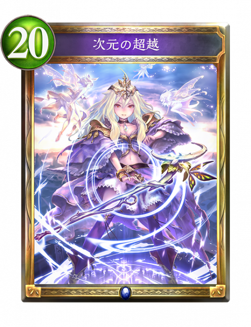 Shadowverse Nerf Limited Card Tier Tier List (Community Rankings ...