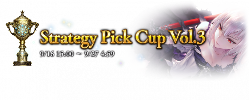 shadowverse strategy 2pick Tier List (Community Rankings) - TierMaker