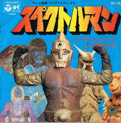 Spectreman Kaiju Tier List (Community Rankings) - TierMaker