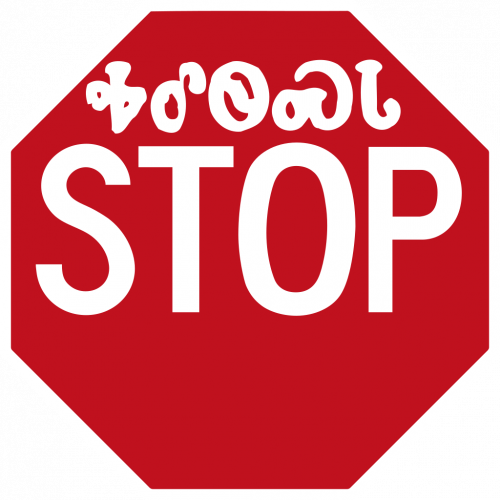 Create a Stop Signs Tier List - TierMaker