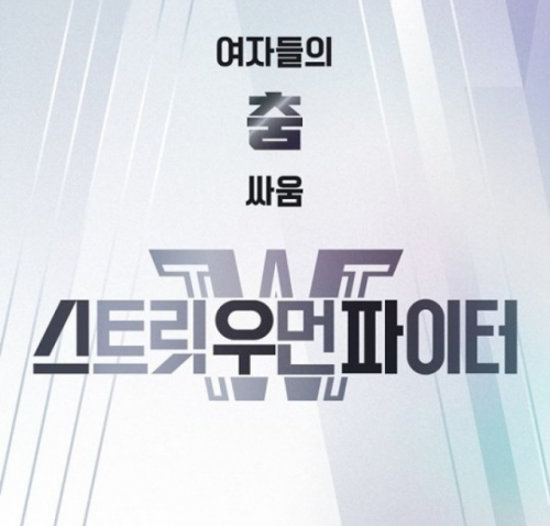 Create a street woman fighter mnet Tier List - TierMaker