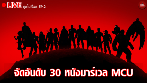 Create a 30 Movie Marvel MCU 2022 Tier List - TierMaker