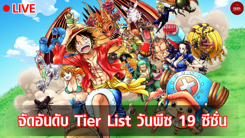 One Piece 19 Season Tier List (Community Rankings) - TierMaker