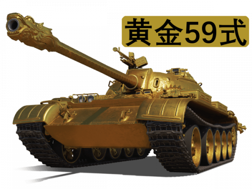 Tier VIII Premium Vehicles Ranking Template | World of Tanks Tier List ...