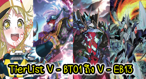 Create a Tierlist V-BT01 - V-EB13 V.Thai Tier List - TierMaker