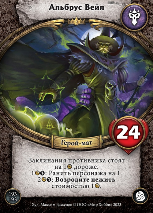 Tma Veter Peremen Draft Tier List (Community Rankings) - TierMaker