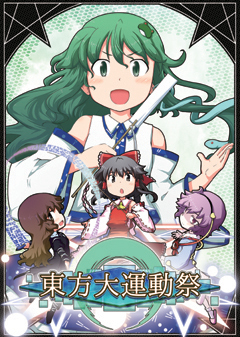 Create a Touhou Daiundousai Matsuri / Touhou Meddlesome Magicians 2 ...
