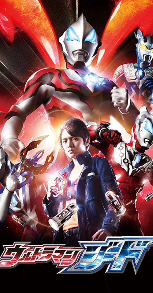 Ultraman tierlist Tier List (Community Rankings) - TierMaker