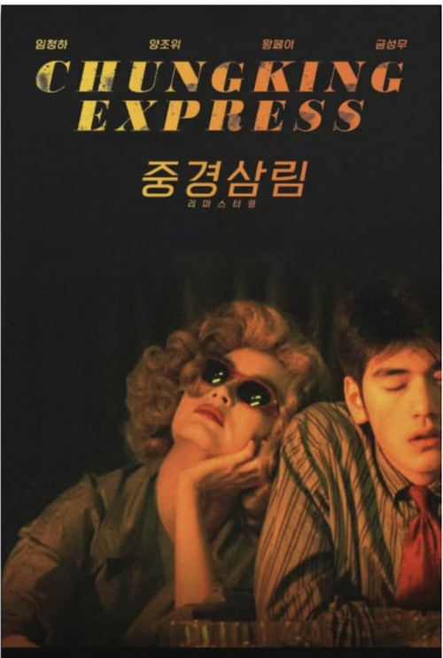 Create a Wong kar wai characters ranked Tier List - TierMaker