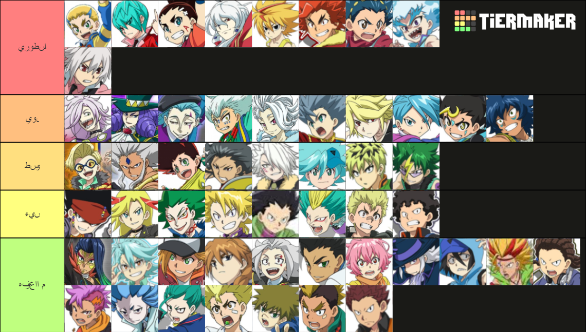 Beyblade Burst Blader Tier List (Community Rankings) - TierMaker