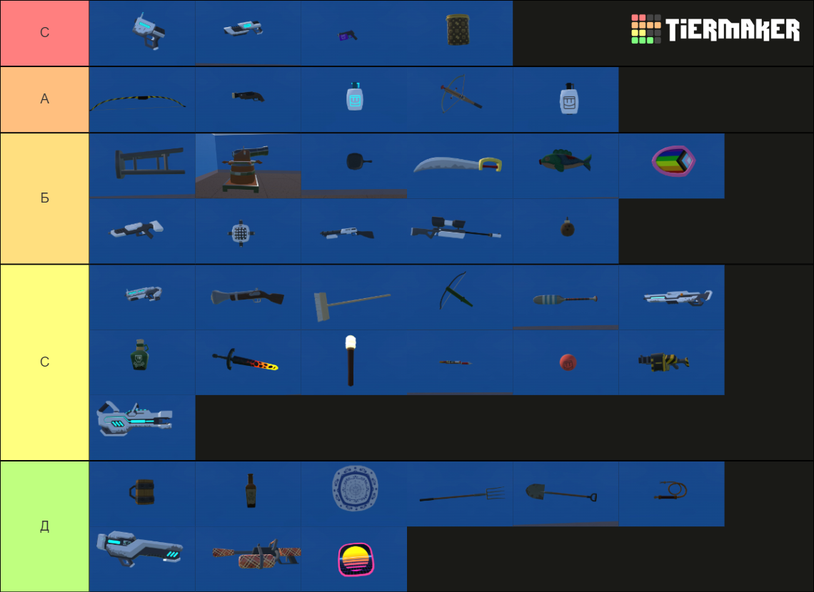 All Rec Room Weapons Tier List (Community Rankings) - TierMaker