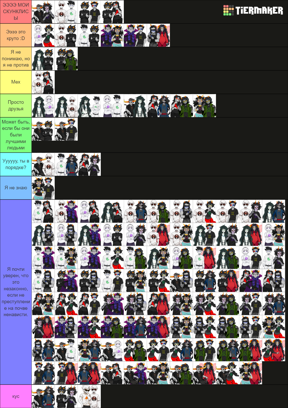Homestuck ships Tier List (Community Rankings) - TierMaker