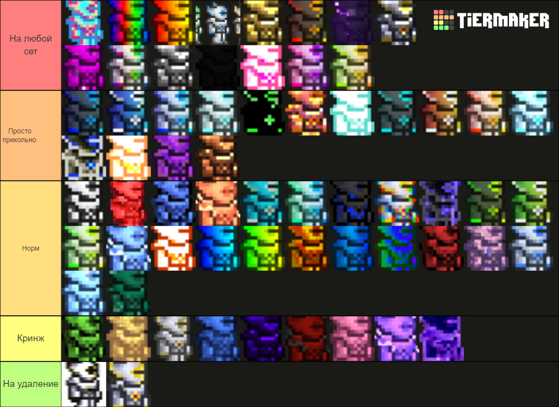Terraria Dye Tier List (Community Rankings) - TierMaker